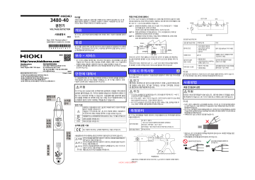 Hioki VOLTAGE DETECTOR 3480-40 Instruction manual | Manualzz