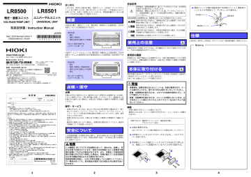 Hioki VOLTAGE/TEMP UNIT LR8500 UNIVERSAL UNIT LR8501 Instruction Manual ...
