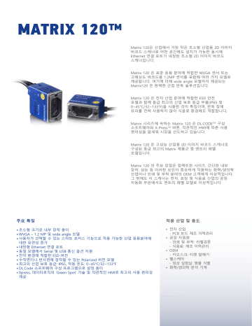 Datalogic Matrix 120 Image-Based ID Scanner Data Sheet | Manualzz