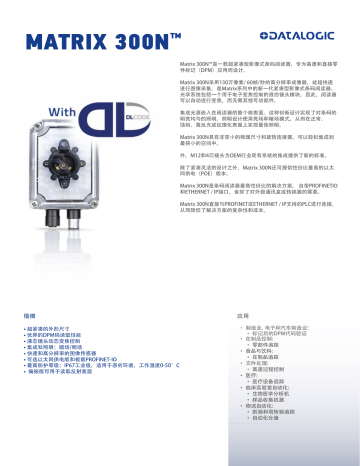 Datalogic Matrix 300N™ Image-Based ID Scanner データシート | Manualzz
