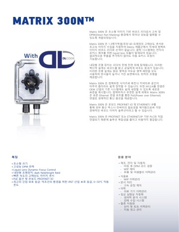 Datalogic Matrix 300N™ Image-Based ID Scanner Data Sheet | Manualzz