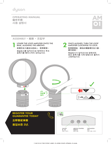 dyson AM01 Fan User Manual | Manualzz