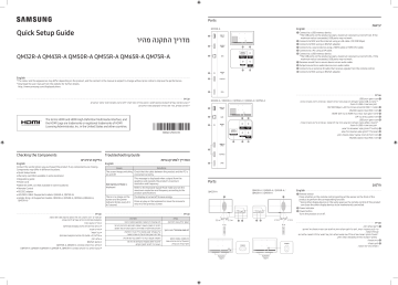 Samsung QM50R-A Quick Guide | Manualzz