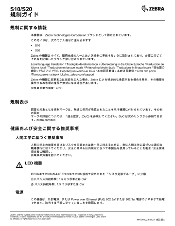 Zebra FS10/FS20/VS20 Owner Manual | Manualzz