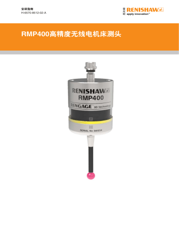 Renishaw RMP400 high accuracy radio machine インストールガイド | Manualzz