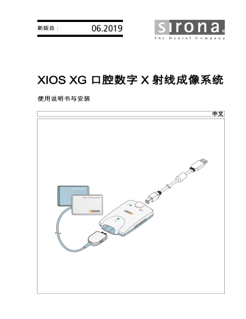 Dentsply Sirona Xios XG Supreme USB / Select USB 取扱説明書 | Manualzz