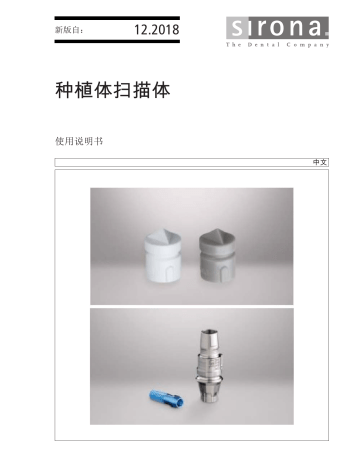 Dentsply Sirona ScanPost 取扱説明書 | Manualzz