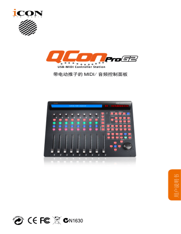 Icon QCon Pro G2 Control Surface ユーザーマニュアル | Manualzz