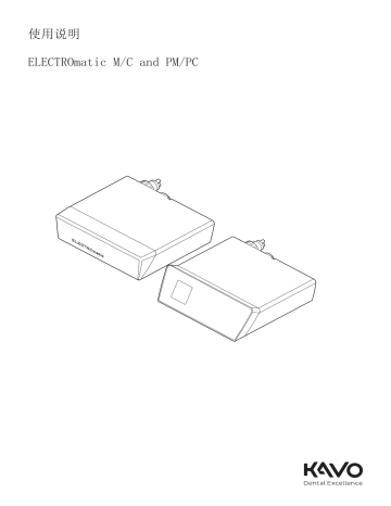 KaVo ELECTROmatic Plus 取扱説明書 | Manualzz