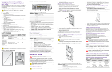 Extreme Networks AP302W Справочное руководство | Manualzz