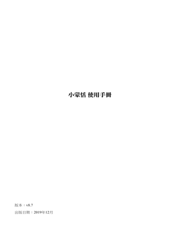 Penpower Max Jr. Chinese Handwriting Tablet ユーザーマニュアル | Manualzz