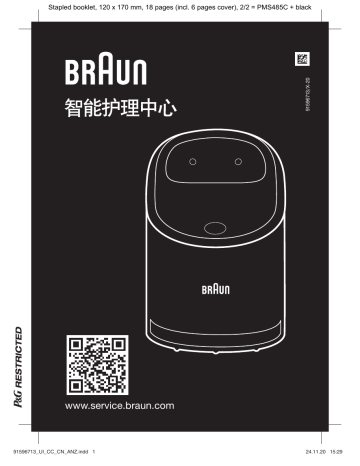 Braun Cleaning Center User Manual | Manualzz