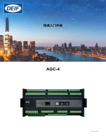 Deif AGC-4 Automatic genset controller クイックスタートガイド | Manualzz