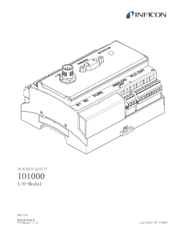 INFICON IO1000 取扱説明書 | Manualzz