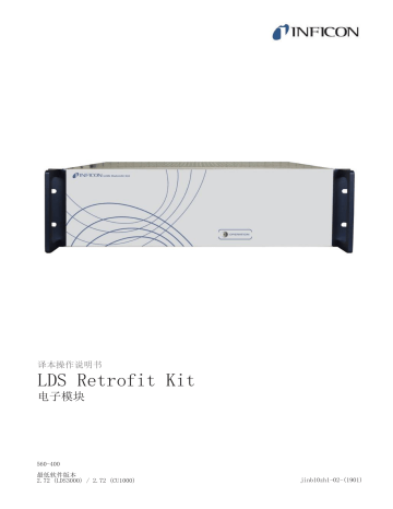 INFICON LDS Retrofit Kit 取扱説明書 | Manualzz