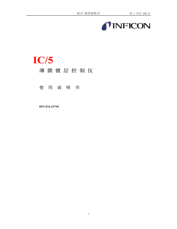 INFICON IC/5 取扱説明書 | Manualzz