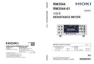 Hioki RESISTANCE METER RM3544,RM3544-01 instruction manual | Manualzz