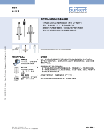 Burkert 8221 Conductivity sensor データシート | Manualzz