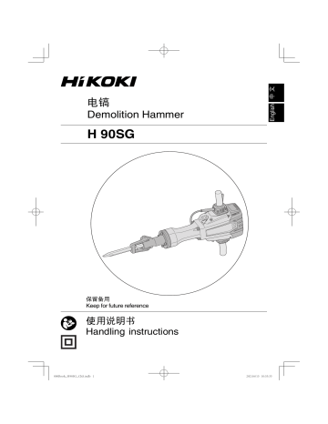 Hikoki H90SG DEMOLITION HAMMER Instruction Manual | Manualzz