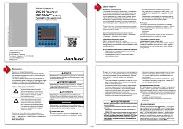 janitza UMG 96-PA Installation manual | Manualzz