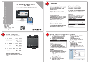 janitza UMG 96-S2 Quick guide | Manualzz