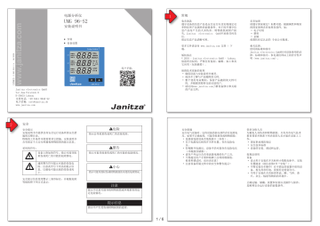 janitza UMG 96-S2 Installation manual | Manualzz