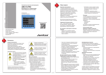 janitza UMG 512-PRO Installation manual | Manualzz