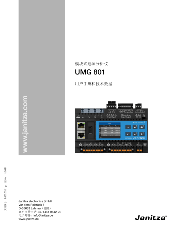 janitza UMG 801 and modules ユーザーマニュアル | Manualzz