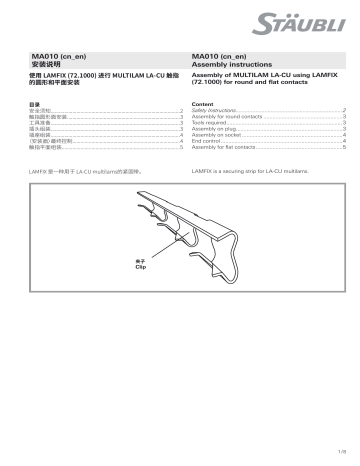 Staubli MA010 - MULTILAM LA-CU - LAMFIX Assembly of MULTILAM LA-CU ...