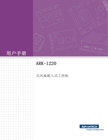 Advantech ARK-1220L Intel Atom E3940 QC SoC ユーザーマニュアル | Manualzz