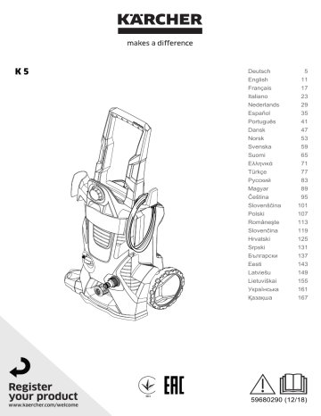 Kärcher K 5 Pressure Power Control Руководство пользователя | Manualzz