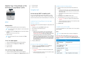 Xerox C315 Color Multifunction Printer מדריך להתחלה מהירה | Manualzz