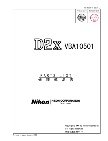 Nikon D2X Instructions | Manualzz