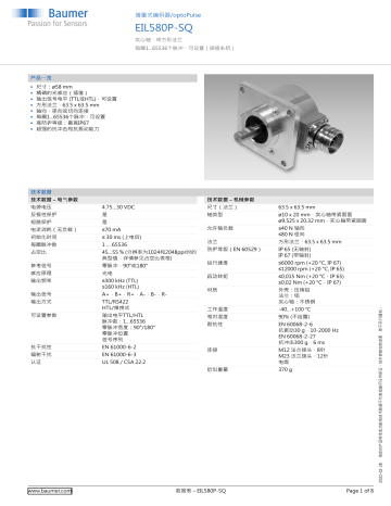 Baumer EIL580P-SQ Incremental encoder データシート | Manualzz