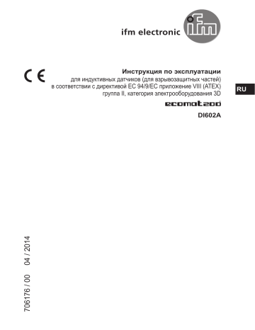 IFM DI602A Compact evaluation unit for speed monitoring Инструкция по ...