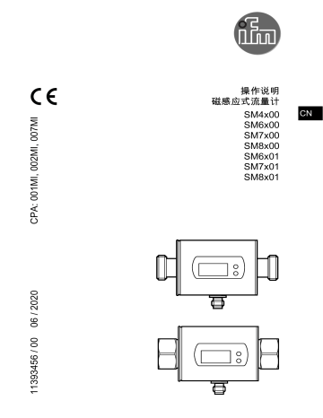 IFM SM6601 Magnetic-inductive flow meter 取扱説明書 | Manualzz