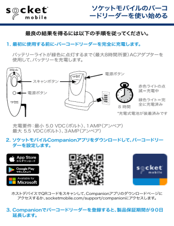 Socket Mobile SocketScan S700 Get Started Guide | Manualzz