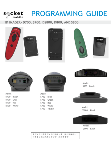Socket Mobile SocketScan S700 ユーザーマニュアル | Manualzz