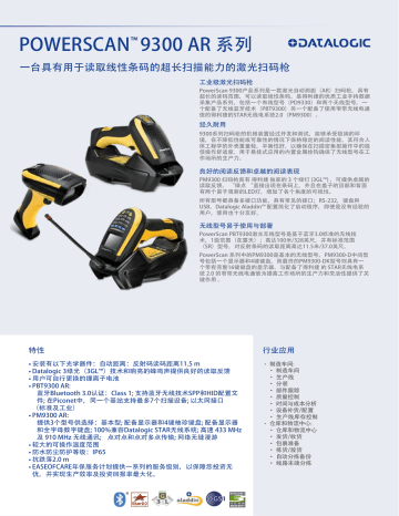 Datalogic Powerscan 9300 Series データシート | Manualzz