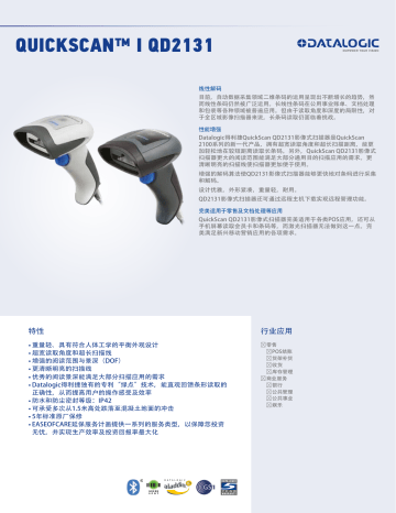 Datalogic QuickScan 2100 Series Data Sheet | Manualzz